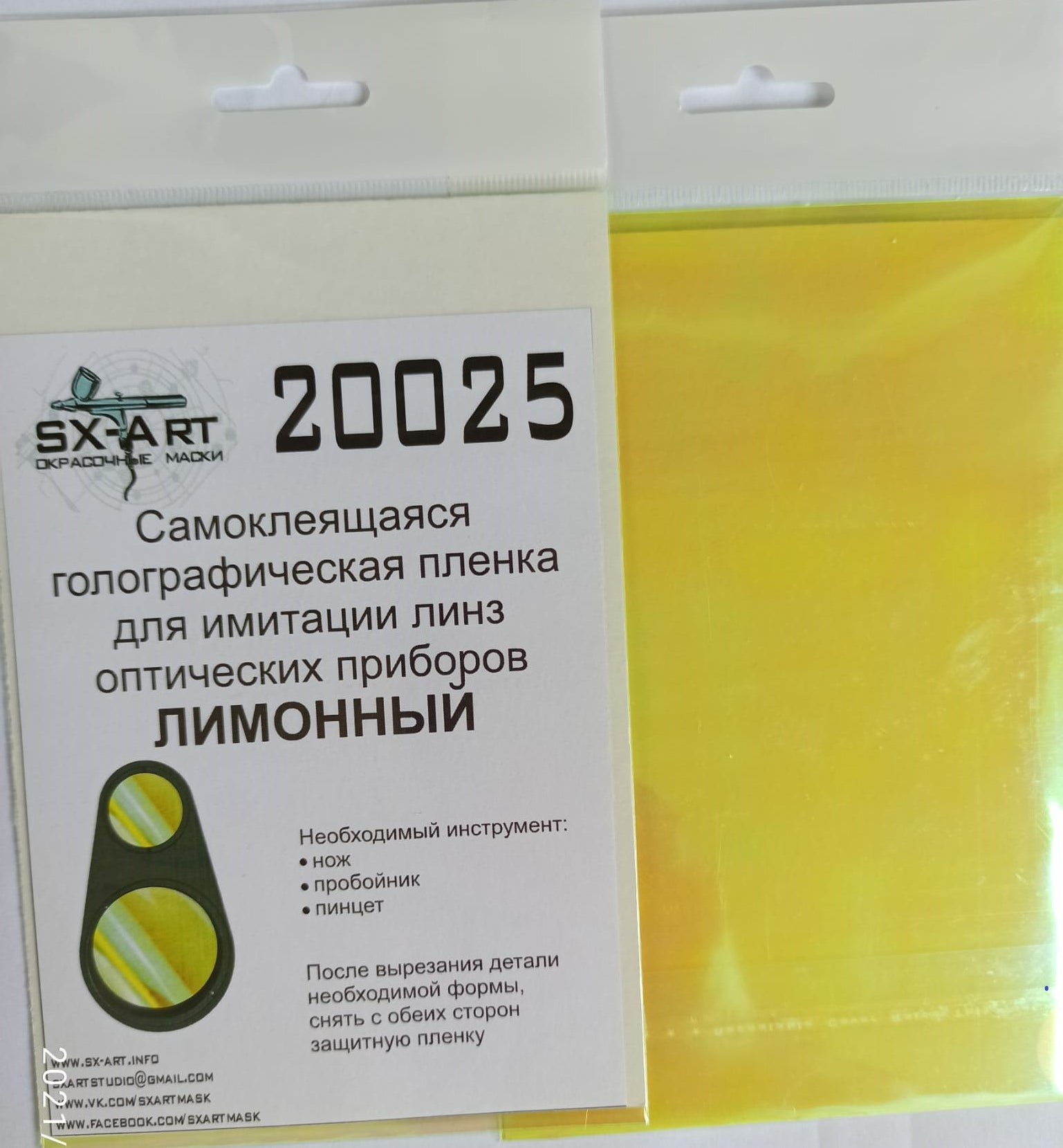 Holographic Film to Simulate the Lenses of Optical Devices - Lemon ...